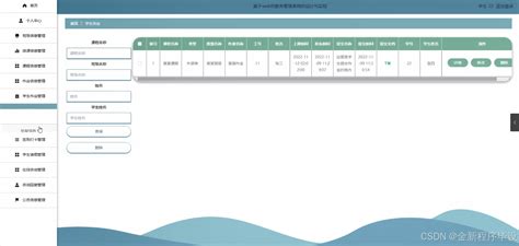 Java计算机毕业设计基于web的教务管理系统的设计与实现（开题源码论文）javaweb项目学生选课系统 Csdn博客