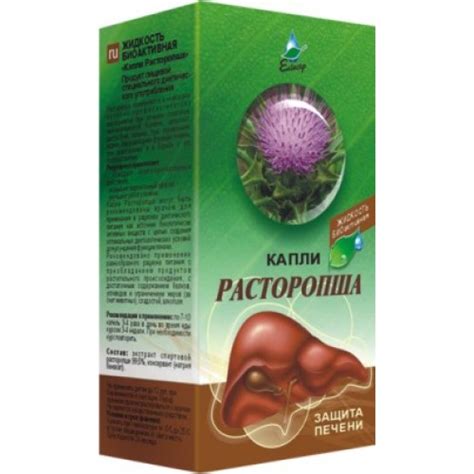 Расторопша - капли для лечения печени - по цене производителя. Аптека ...