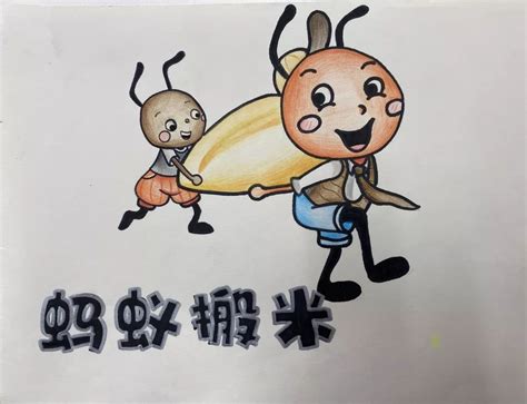 小蚂蚁搬大米 故事 一粒 大山谷图库