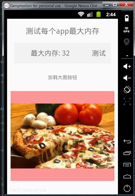安卓oom和bitmap图片二级缓存机制（一） android 阿敏其人 华为开发者空间