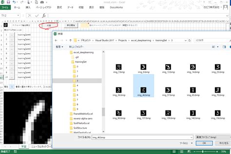 機械学習の理論を理解しようと エクセルでニュートラルネットワークを作ってみた 〜画像認識 Mnist 編〜 Deeplearning Qiita