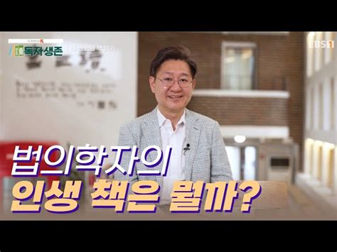 모든 것은 독서에서 시작된다📖 독서를 통한 인생의 전환점을 갖게 된 유명 인사의 이야기｜다큐멘터리k 독자생존