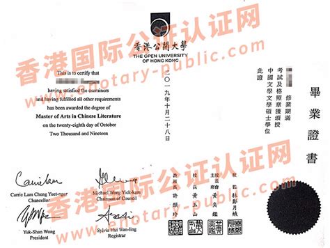香港学历证书海牙认证样本样本展示香港国际公证认证网