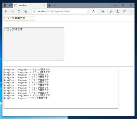 Javascriptのドラッグ＆ドロップのイベント発生タイミングについて Javascript プログラミング Ipentec