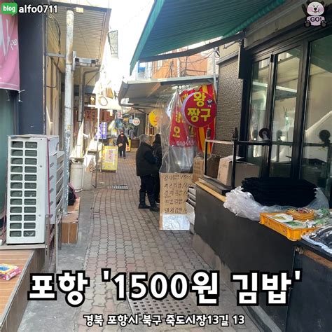 포항맛집 포항카페 포항핫플 포항데이트 포항가볼만한곳 포항여행 포항가자go 포항가자고 한 번 가자 Go👆 솔해원👀 입소문 제대로 타고 있는 짬뽕 신상 맛집🤗 80시간 이상