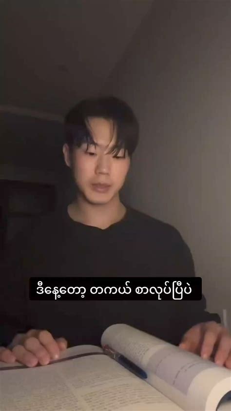 ဝေါဟာရတစ်လုံးတည်းကိုမှ အဓိပ္ပာယ်နှစ်မျိုးထက်မက ရှိနိုင်တယ်နော် ဘယ်ဝေါဟာရလေးတွေလဲဆိုတာ သိအောင် က