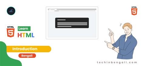 html form and input field in easy bengali 2024 techinbengali