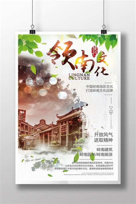 岭南派图片 岭南派素材免费下载 包图网