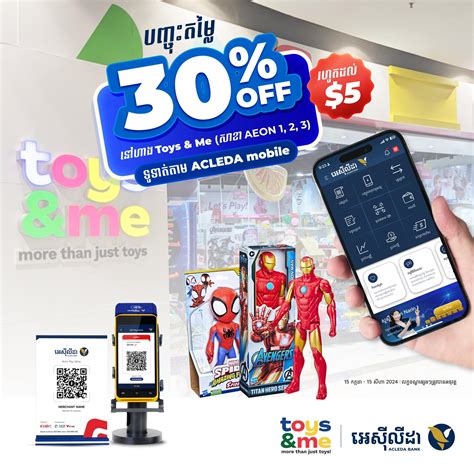 Acleda Unity Toanchet Demo