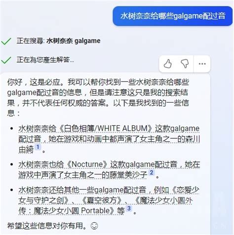 欢乐多 微软的new bing看起来真是不靠谱啊 178