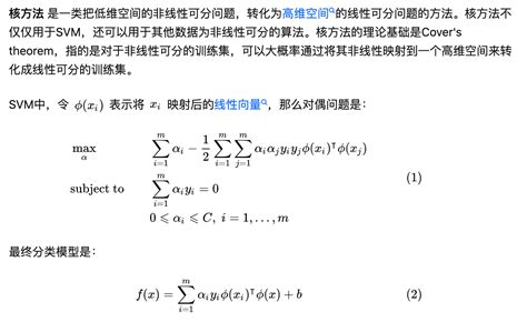 Svm之 核函数概念和简单例子举例说明，svm方法的核函数如何实现的 Csdn博客