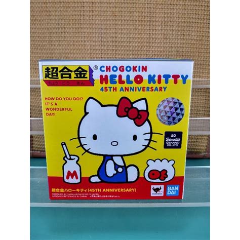 Chogokin Hello Kitty 45th Anniversary Bandai Shopee Philippines