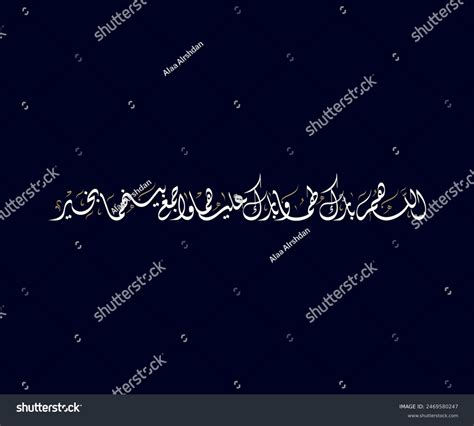 Spelled Allahuma Barek Lahuma Wa Barek Stock Vector Royalty Free