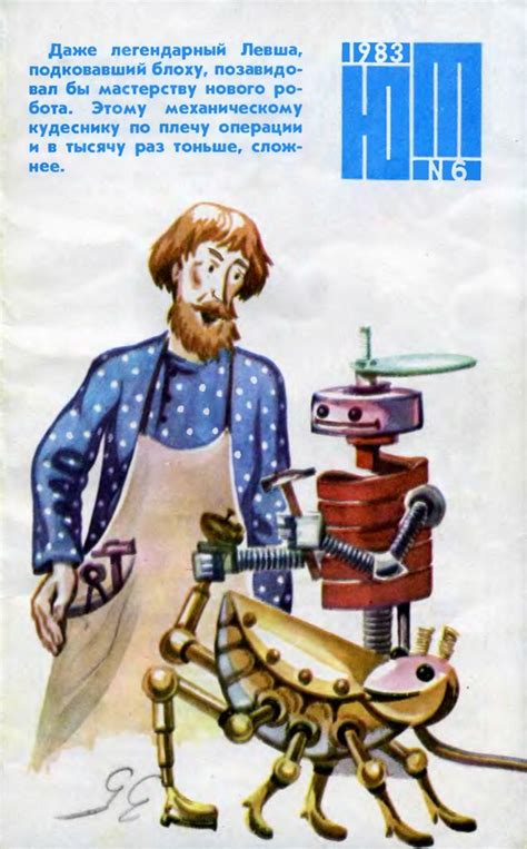 Журнал Юный техник 1983 Выпуск 6 купить с доставкой по выгодным ценам в интернет магазине