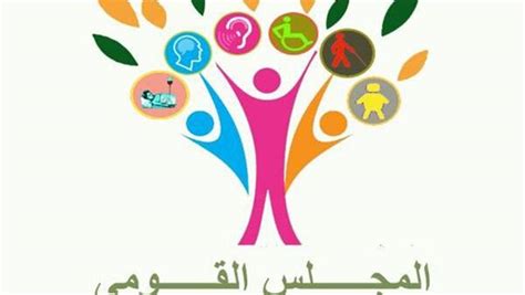 القومي لذوي الإعاقة ينظم اليوم ندوة بمعرض القاهرة الدولي للكتاب