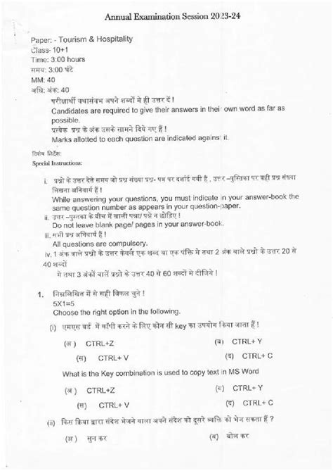 Hp Board Class 11 Vocational Subjects Model Paper 2025 Pdf Hpbose 11th Sample Paper