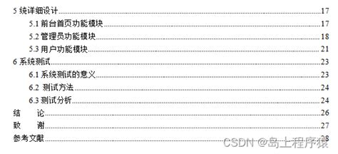 Java毕业设计 基于ssm框架的九宫格日志网站系统项目实战附源码演示视频lwjavaweb九宫格日记 Csdn博客