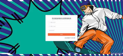 GitHub eson15 xm University community management system 基于Springboot