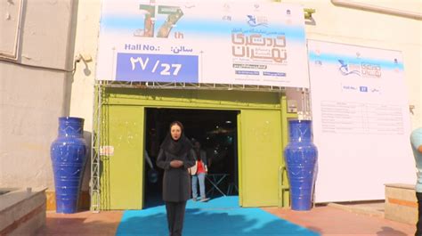 معرفی غرفه‌های استان همدان در هفدهمین نمایشگاه بین‌المللی گردشگری تهران خبرگزاری میراث آریا