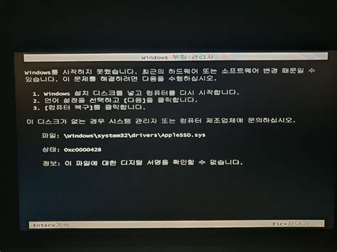 윈도우7 설치 오류 Apple 커뮤니티