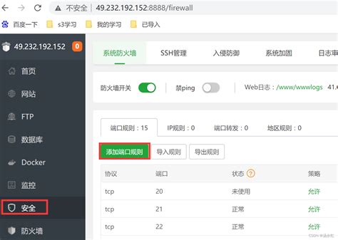 腾讯云服务器宝塔后端前端发布宝塔腾讯云后缀 Csdn博客