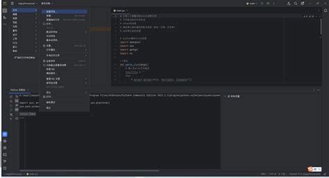 搭建开发环境 图新地球PythonAPI