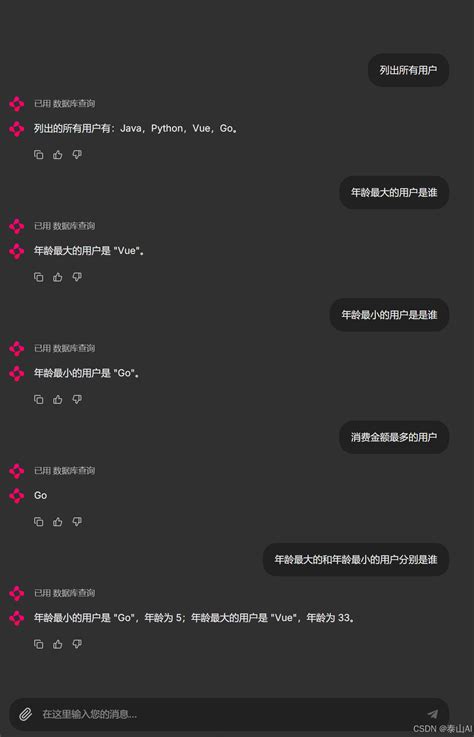 Chainlit集成langchain并使用通义千问实现和数据库交互的网页对话应用（text2sql）