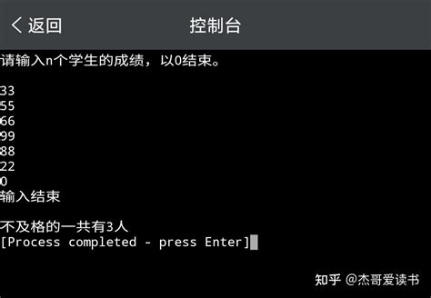 C语言：输入成绩，统计不及格人数｜练习题 知乎