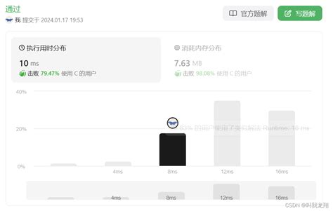 【刷题】 Leetcode 2 两数相加 腾讯云开发者社区 腾讯云