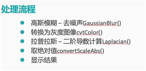 Opencv基础笔记 Kanikig Opencv基础笔记 Kanikig