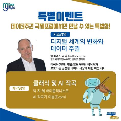 경기도 8일 데이터주권 국제포럼 개최 한국경제
