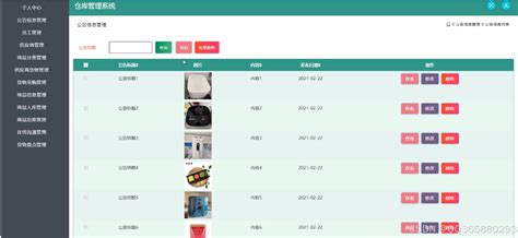 基于java的智能仓储系统java使用ai模拟仓库物流系统 Csdn博客