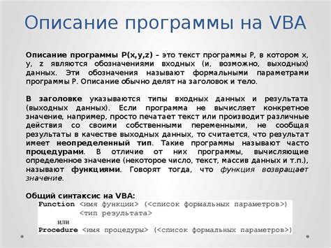 Основы Vba Тема 5