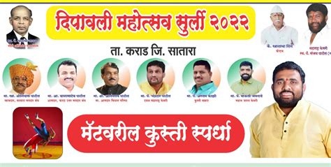 28 ऑक्टो2022 रोजी दीपावली महोत्सव निमित्त सुर्ली ताकराड जिसातारा