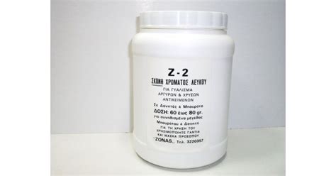 Z-2 | ZonasTools