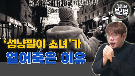 성냥팔이 소녀가 이 책을 읽었더라면 무조건 팔리는 카피 글렌 피셔 Sns마케팅 디지털마케팅 광고카피