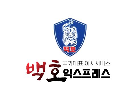 백호oooo 포장이사업체 추천 리뷰 및 업체순위 무빗