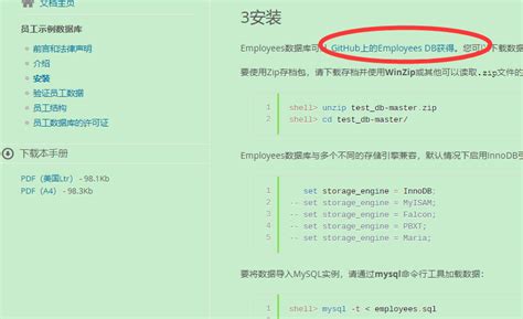 Mysql Sql测试文件下载（24）mysql之sql基础——下载与使用测试库 Csdn博客
