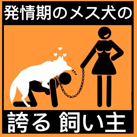 Rule 34 2girls Chain Collar Female Femdom Japanese Text Pictogram Submissive Female Warning