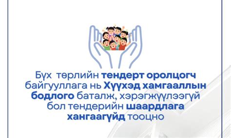 Говь Алтай аймаг Гэр бүл хүүхэд залуучуудын хөгжлийн газар