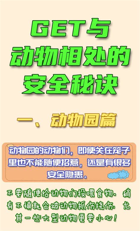 有蛇出没与动物和平相处究竟应该怎么做 朋友 小区 居民区