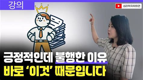 성공한 사람들의 비밀 자기통제력과 자기존중감 Youtube