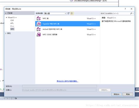 为什么我的vs2019没有 Typelid中的mfc类”？编程语言 Csdn问答