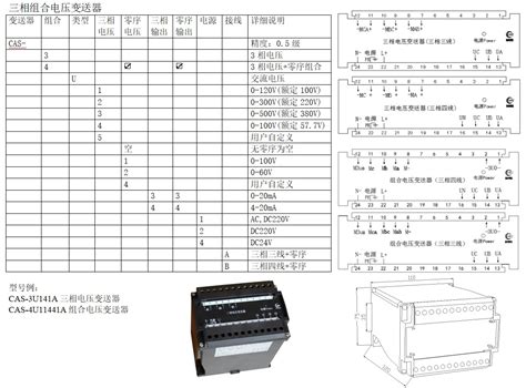 电压变送器 许昌昌安科技有限公司