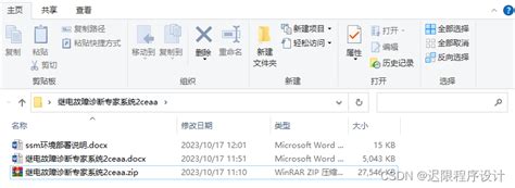 继电故障诊断专家系统 源码 开题 电力设备故障检测专家系统知识库访问层设计和实现 csdn博客