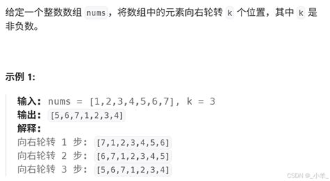 【leetcode 热题 100】滑动窗口最大值 最小覆盖子串 轮转数组 缺失的第一个正数 腾讯云开发者社区 腾讯云