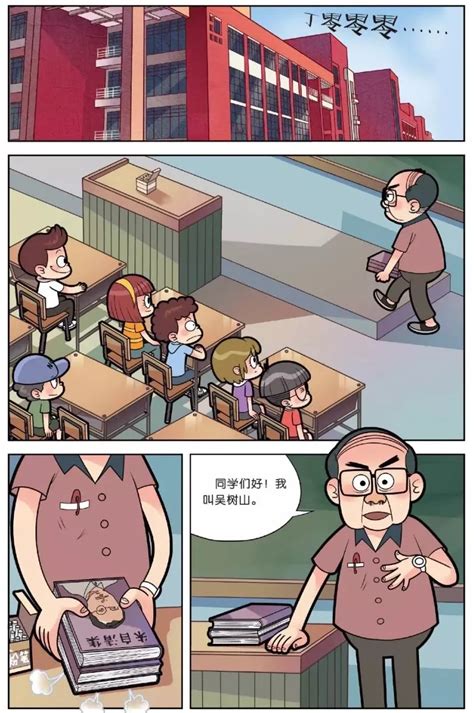 同桌冤家 十年一剑，伍美珍力作首次漫改，还记得 同桌”的你吗孩子
