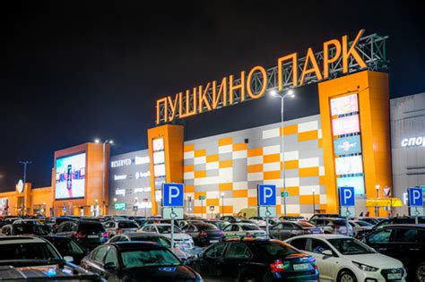Пушкино Парк, торговый центр, Красноармейское ш., с104, Пушкино ...