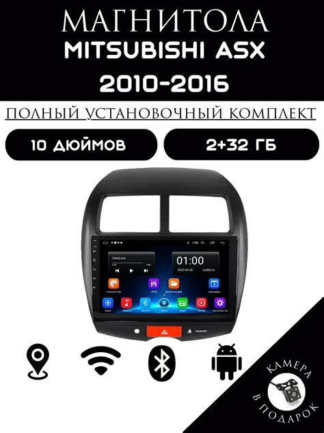 Магнитола андроид на митсубиси асх 2010 — купить по низкой цене на Яндекс Маркете