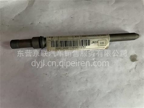 200 10301 6161 重汽曼MC11发动机喷油器进油接管200 10301 6161 图片高清大图 汽配人网